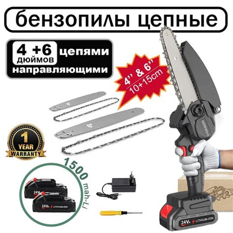 мини пила аккумуляторная цепная электрическая 6 дюймов пила цепная