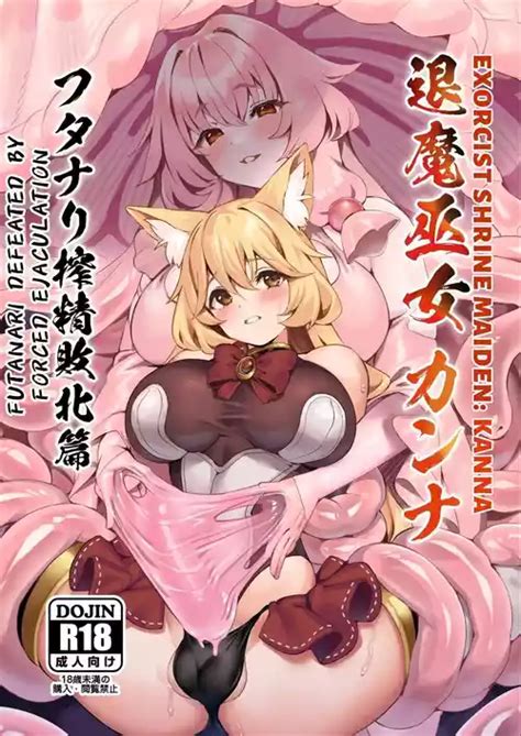 Tag Futanarization Nhentai Hentai Doujinshi And Manga