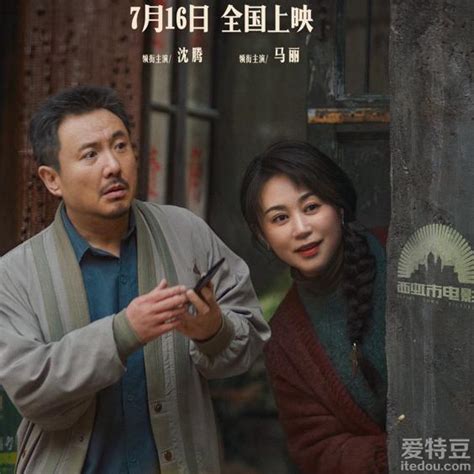 抢票丨沈腾马丽《抓娃娃》全国免费抢票电影爱特豆