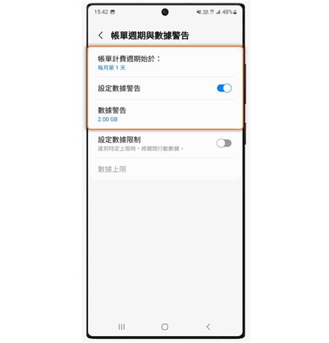 如何在 Galaxy 手機上，開啟或關閉行動數據