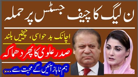 Pmln Attacks Cjp Nawaz Sharif Maryam Nawaz Crying Zia Baloch Youtube
