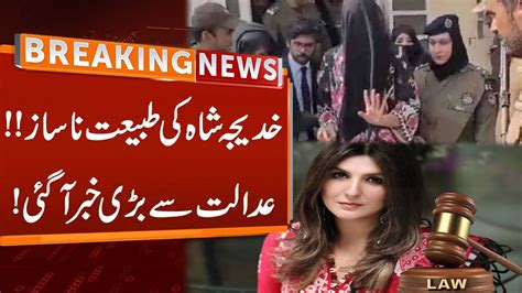 Khadija Shah Health Updates Court Reserved Verdict Breaking News