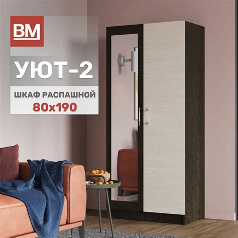 Купить распашной шкаф венге дуб молочный — купить по низкой цене на