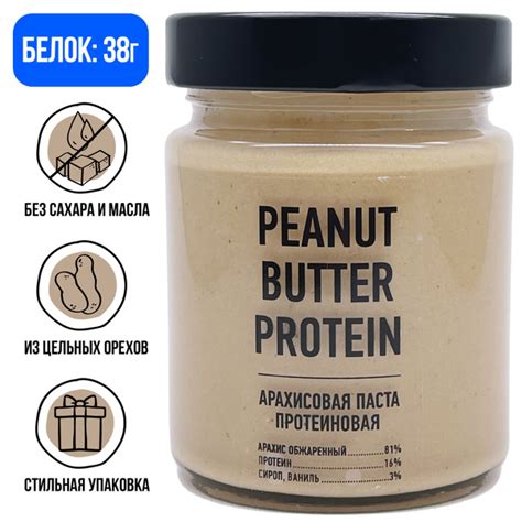 ARАHIS PROJECT Арахисовая паста PROTEIN (протеин) без сахара ...