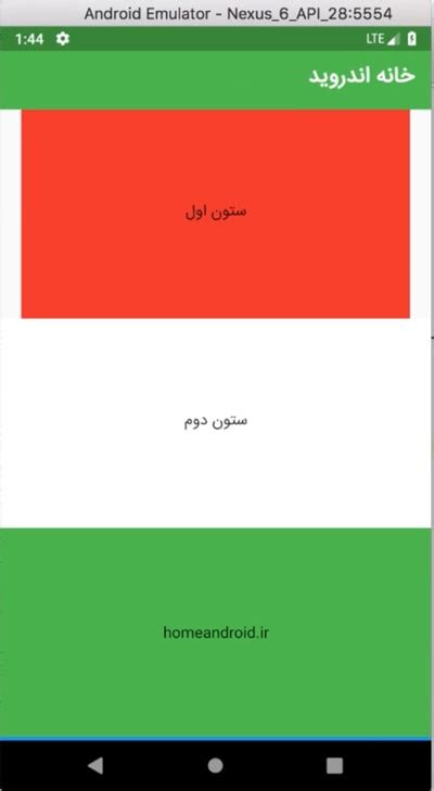 دوره آموزش فلاتر Android Ios Application Flutter خانه اندروید