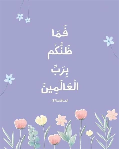 Pin By Daiisygurl On Deen Creative Life Quotes Islamic Quotes