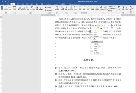 Word操作之参考文献自动关联和引用 源码巴士