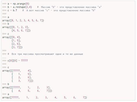 Как скопировать массив Python