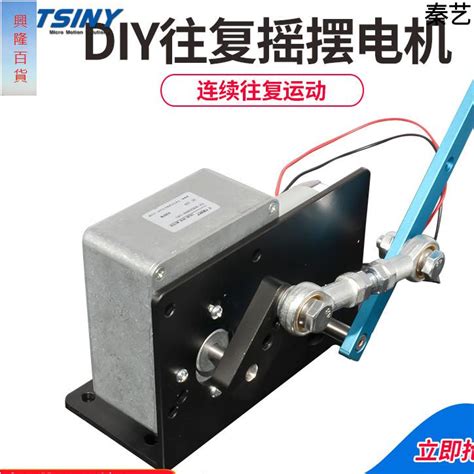 特惠diy定制往復搖擺電機馬達 擺角35度60度90度dc12v24v轉數可選abcac 蝦皮購物