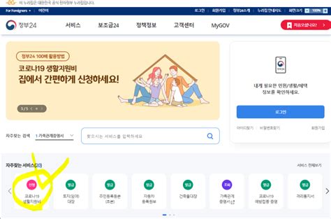 코로나 생활지원금 얼마 신청 대상 서류 네이버 블로그