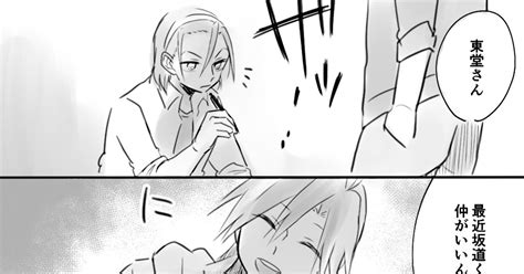 腐ペダ 【山坂】その箱を開けたら（原作：青様） マユカのマンガ 山坂 腐ペダ1000users入り Pixiv