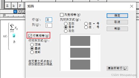 Mathtype大括号多行上下有空白问题mathtype大括号为什么还留有这么大的空位 Csdn博客