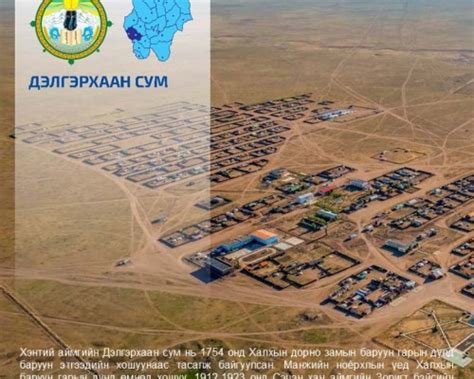 Хэнтий аймаг
