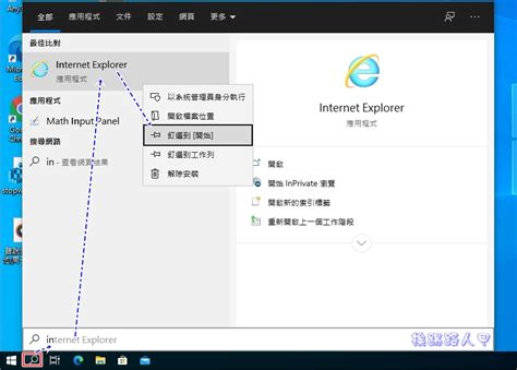 Microsoft Edge 開啟 Ie Mode，方便你使用 Ie 相容性開啟網頁 挨踢路人甲