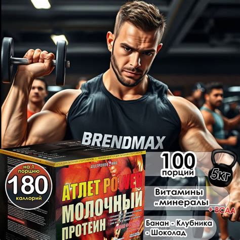 AtletPower Протеин Молочный 5000г (Банан-Клубника-Шоколад) купить на ...