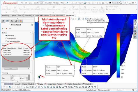 ผลลัพธ์ที่ได้จาก Simulation มีอะไรบ้าง Part 5 5 Simulation So Easy