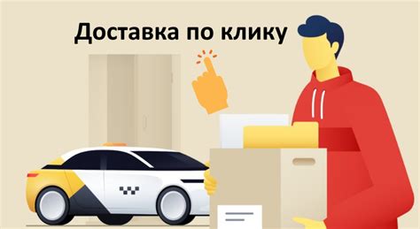 Что такое доставка по клику на Яндекс Маркет - BuyFrom