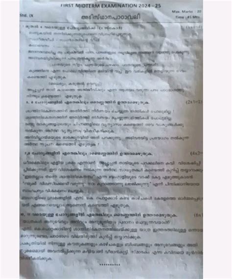 First Midterm Examination Std Ix M Studyx