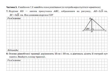 Блог вчителя математики та інформатики Шевченко Олени Анатоліївни