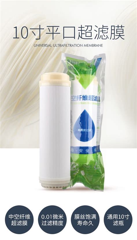 Uf中空纤维超滤膜滤芯插入式10寸通用直饮超滤机平口家用净水器 虎窝淘