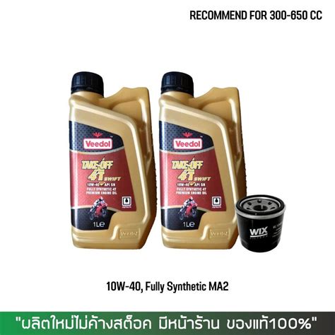 นำมนเครอง VEEDOL TAKE OFF 4T 10W 40 FULLY SYNTHETIC ขนาด 1 ลตร 2