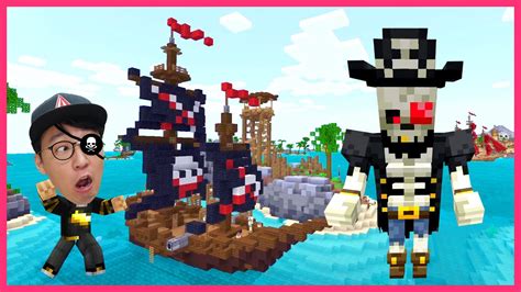 마인크래프트 해적의 유산1 그림자왕의 해적 보물을 찾아라 첫번째 보스는 해적왕 해적모드 야생 꿀잼 추천게임 상황극 ㅣ제이제이 게임 Jjgame Youtube