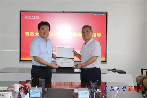 知识产权研究院一行赴东营职业学院座谈交流 青大视点 青岛大学新闻网
