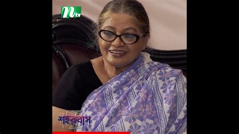 ১৩ বছর বয়সে বিয়ে হয়েছে বিজরী বরকতউল্লাহর Youtube