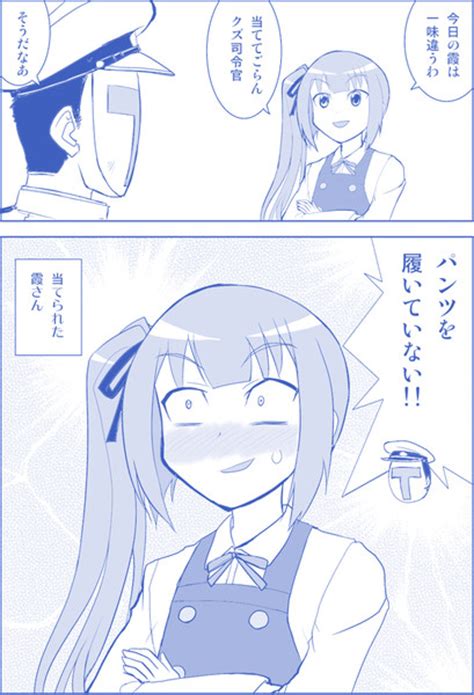 艦これ一言劇場 霞11 わぁずワース さんのイラスト ニコニコ静画 イラスト