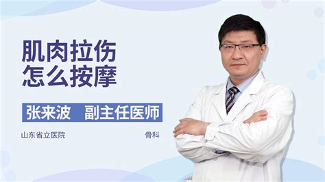 1级肌肉拉伤可以同房吗 杏林普康