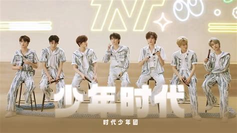 【tnt时代少年团】《少年时代》「造夏·音乐分享会」 2023 08 27 Youtube