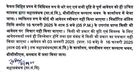 Bccl Pdpt Technical Apprenticeship Recruitment 2025 30 Vacancies