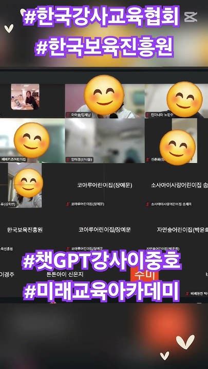 Ai강사맞수다 한국강사교육협회 미래교육아카데미 챗gpt강사이중호 Youtube