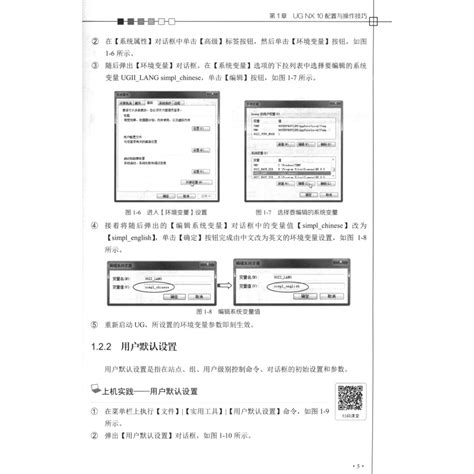Ug100教程书籍·ugnx10中文版完全精通自学教程（套装上下册 附光盘） Ug全套视频教程 Ug教程丛书 57自学网