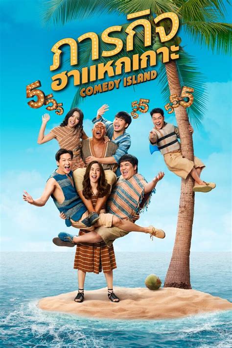 Comedy Island Thailand All Episodes Trakt