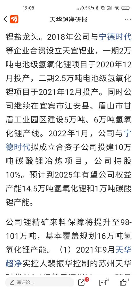 市值才五百亿的天华超净半年盈利36亿，半年报业绩暴增10倍，是中国股市业绩预增王财富号东方财富网