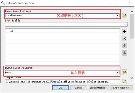 arcgis toolbox学习之三——tabulate intersection csdn博客
