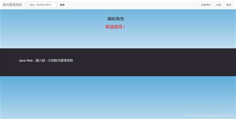 javaweb library 图书管理系统 javaweb