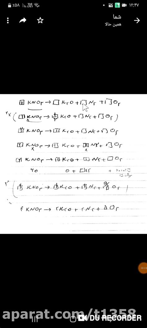 موازنه واکنش