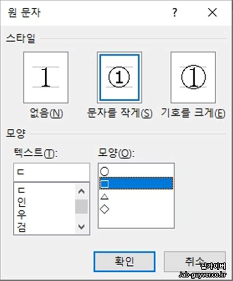 워드 네모안에 V 체크 특수문자 ☑ 사용방법