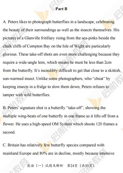 2025考研英语一真题答案及解析新题型 启航考研