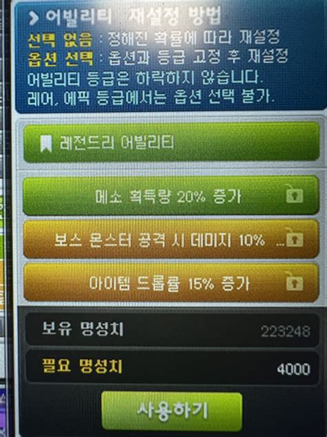 리 어빌 종결 메이플스토리 에펨코리아