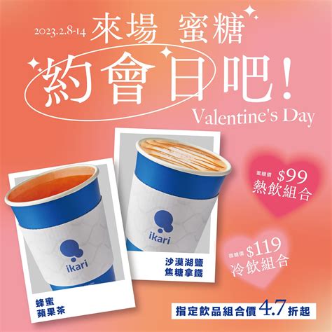 怡客咖啡28 214限定飲品組合價最低只要47折 已過期 怡客 Goodlife好生活