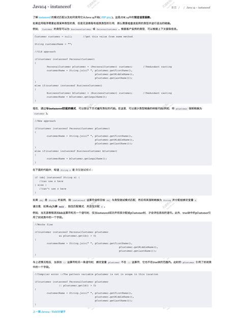 Java14instanceof Java14 教程 无涯教程网