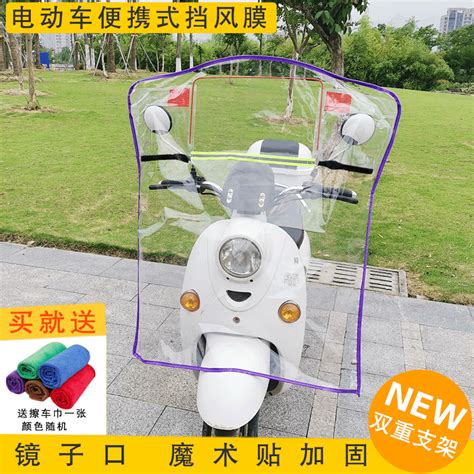 电动摩托车前挡风透明板高清电瓶车挡雨板铁丝包边四季通用挡风罩虎窝淘