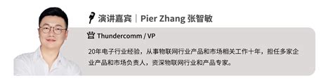 创通联达高通骁龙平台方案在工业及车载领域的应用 大大通简体站