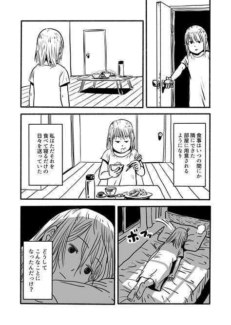 吉田博嗣ヤンマガ連載準備中 On Twitter 『家』 1215 Lxxitmmadm Twitter