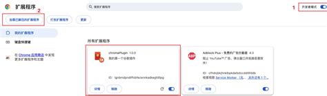 Chrome 插件开发入门chrome插件开发 Csdn博客