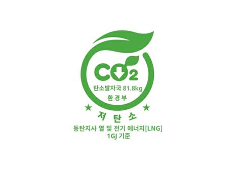 한난 국내 첫 열에너지 저탄소 제품 인증 취득 Zdnet Korea