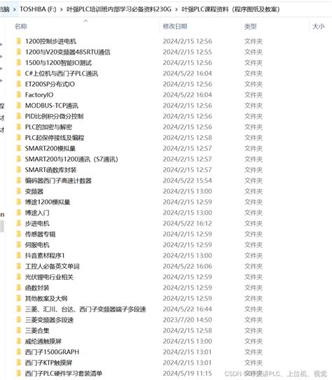 叶强plc编程学习资料230g，线下8年心血 叶强plc网盘资料 csdn博客